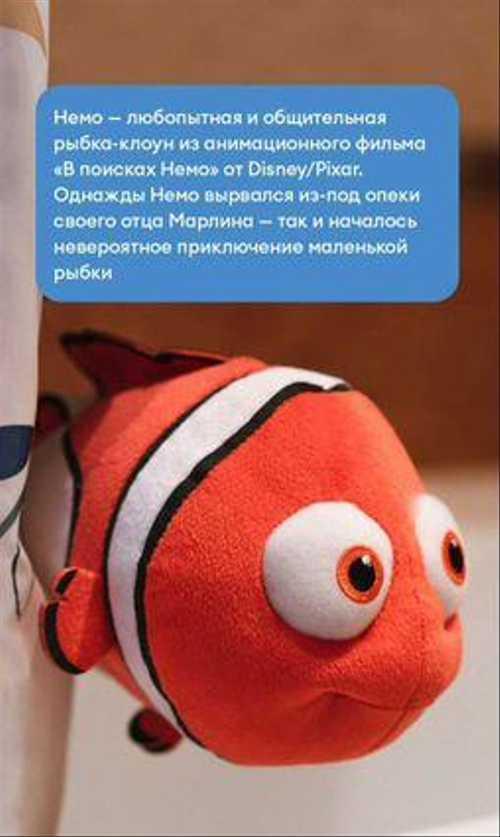 Мягконабивная игрушка Disney Немо