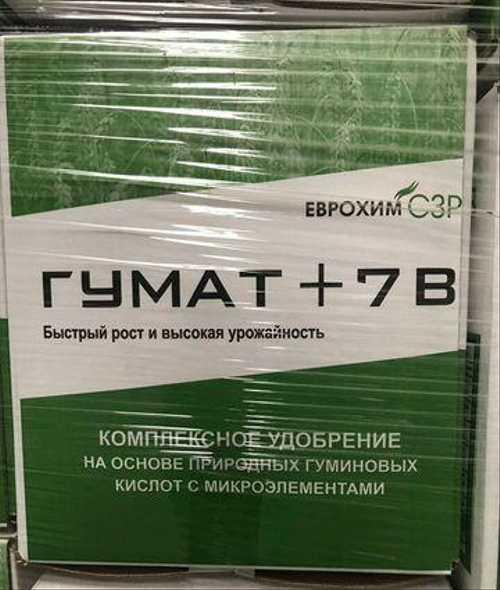 Минеральные удобрения "Гумат +7В"