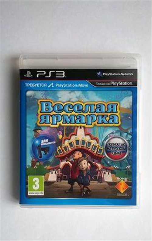 Веселая ярмарка (PS Move) PS3