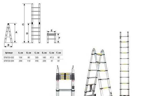 Лестница телескопическая 2-х секц. алюм. 209/440см