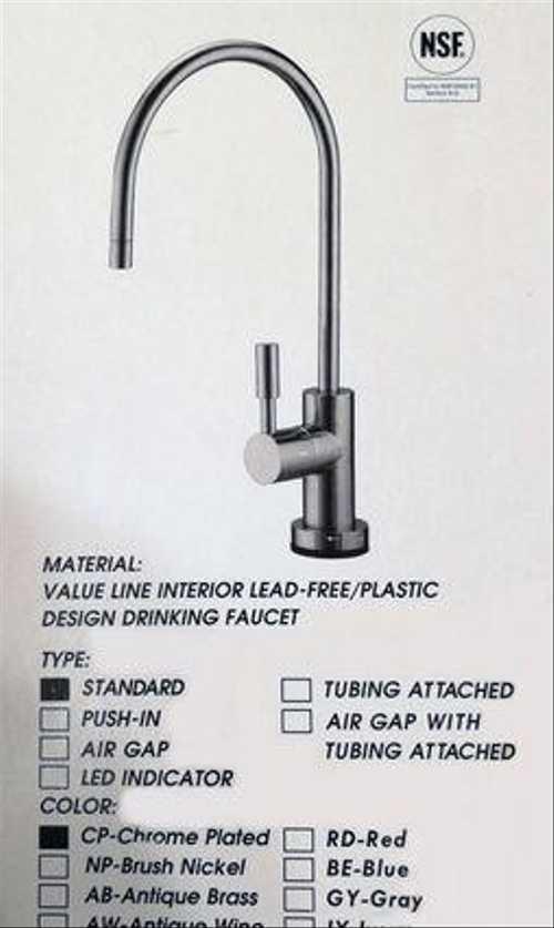Кран для фильтра питьевой воды | Festima.Ru - Мониторинг объявлений