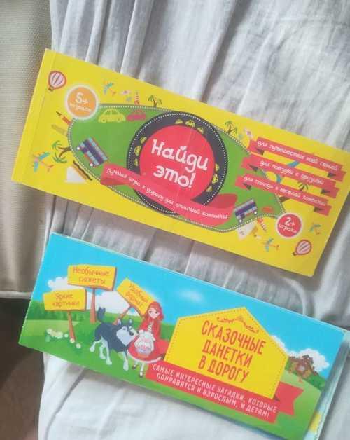 Игры настольные, карточные, данетки, гадалки