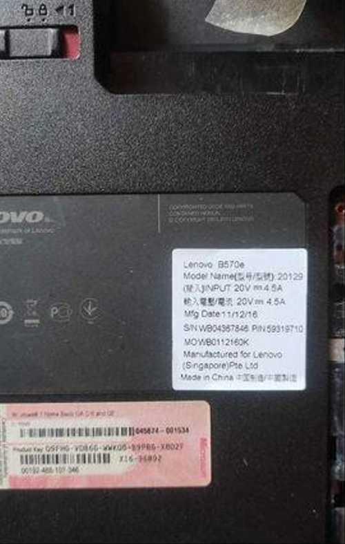 Lenovo B570