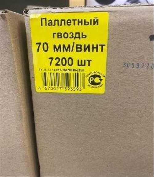 Гвозди барабанные с винтовой накаткой 2,5/70 мм