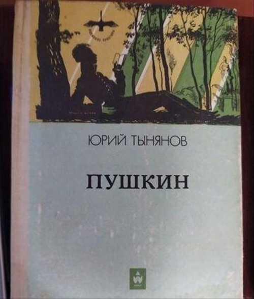 Русская литература (3 книги)