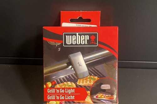 Фонарь для газовых грилей Weber 7662