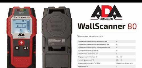 Детектор скрытой проводки Ada wall scanner 80