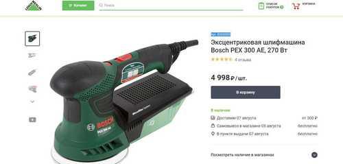 Шлифовальная машина Bosch PEX 300 AE