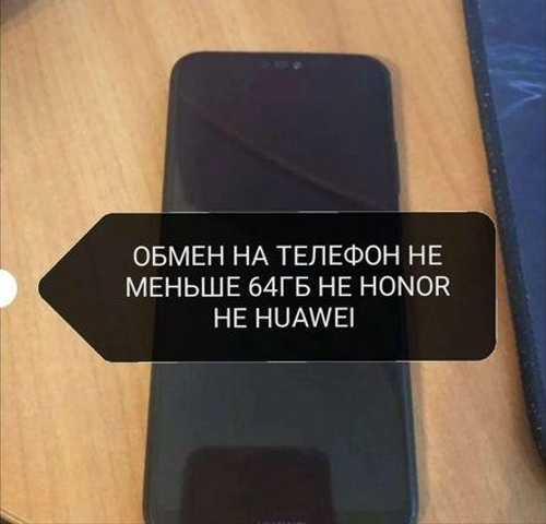 Телефон обмен