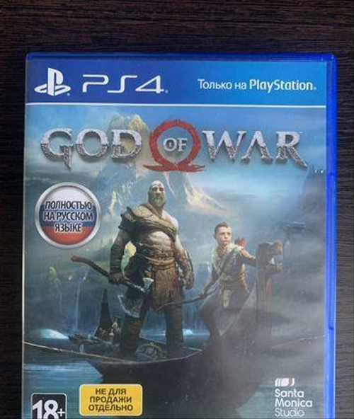 God of war скайп где найти