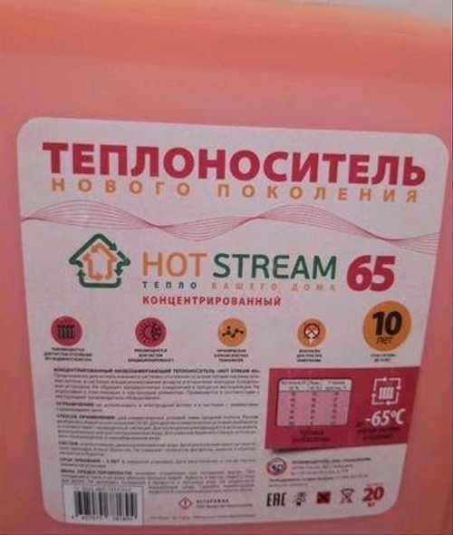 Антифриз (теплоноситель) hot stream 20л (кг) | Festima.Ru - Мониторинг .