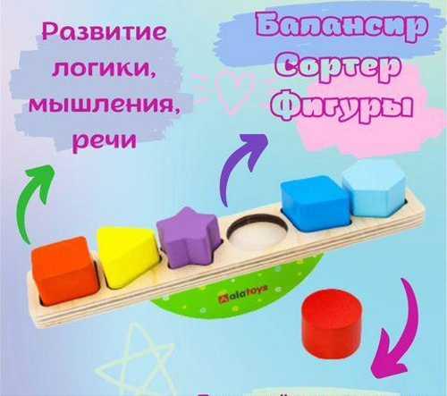 Сортер для малышей/Монтессори игрушки
