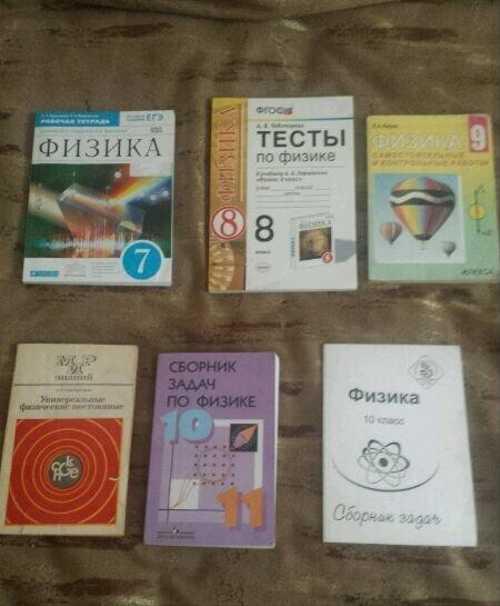 Сборник московкина физика 10 класс. Тесты по физике 7 Чеботарева синяя книжка.