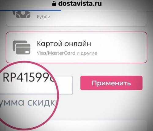 Промокод dostavista на 20 процентов скидки (на дос
