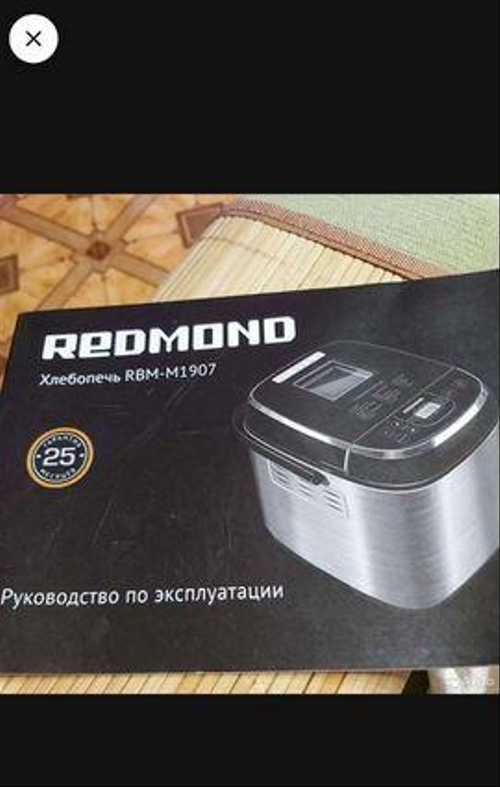 Хлебопечка redmond RBM1907