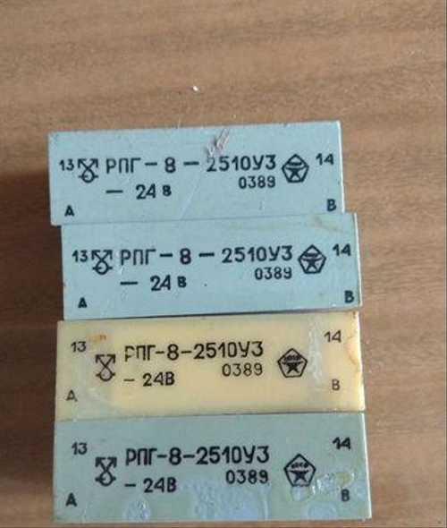 Реле слаботочное рпг-8-2510У3