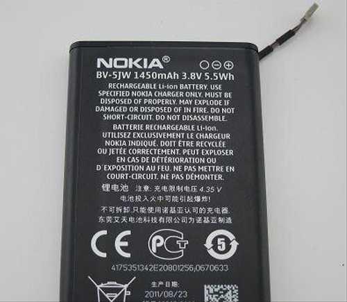 Аккумулятор BV-5JW для Nokia 800 Lumia/N9 Оригинал