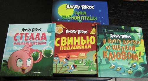 Серия книг «Angry Birds»