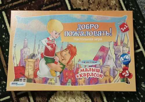 Настольная игра "Добро пожаловать"