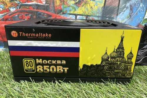 Блок питания Thermaltake Москва 850Вт