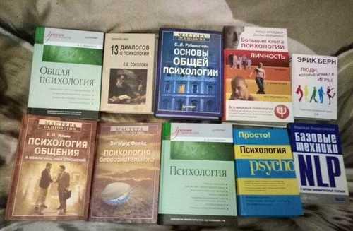 Книги по психологии