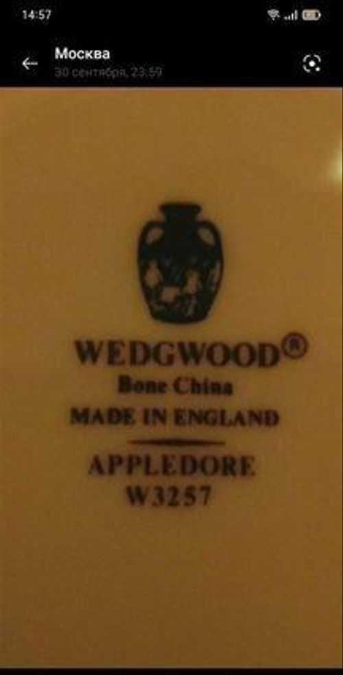 Кофейный сервиз Wedgwood