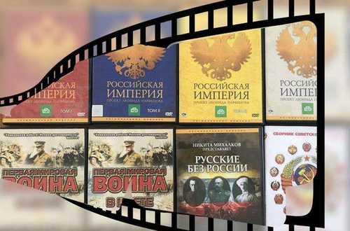 Российская империя. Первая мировая война