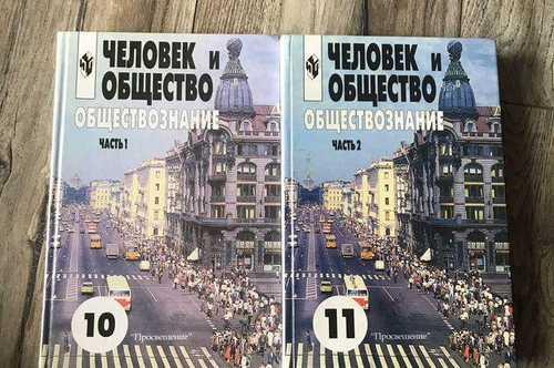 Искусство 10 класс боголюбов. Обществознание. 10-11 Класс. Обществознание 11 класс Боголюбов. Обществознание 10 класс Боголюбов. Финансовый рынок Обществознание 11 класс Боголюбов.