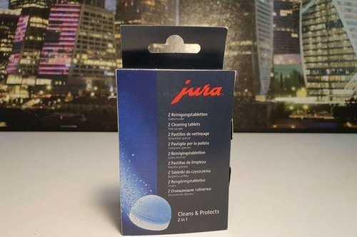 Таблетки Jura для очистки кофемашин