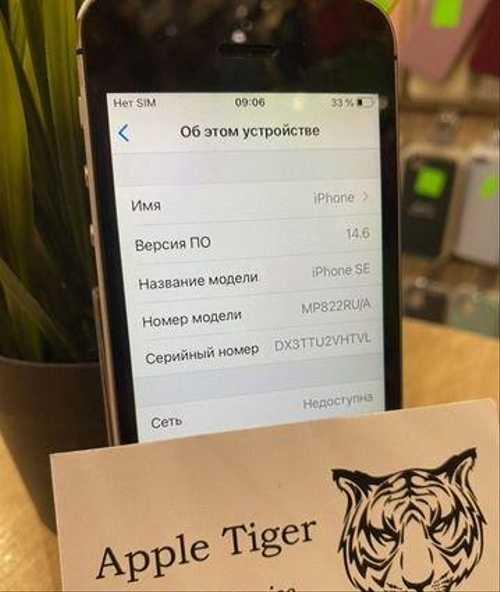 Телефон se black total не новый