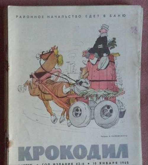 Подшивка журнала крокодил. Журнал крокодил 1965. Журнал крокодил подшивка карикатуры. Хобби 1965.