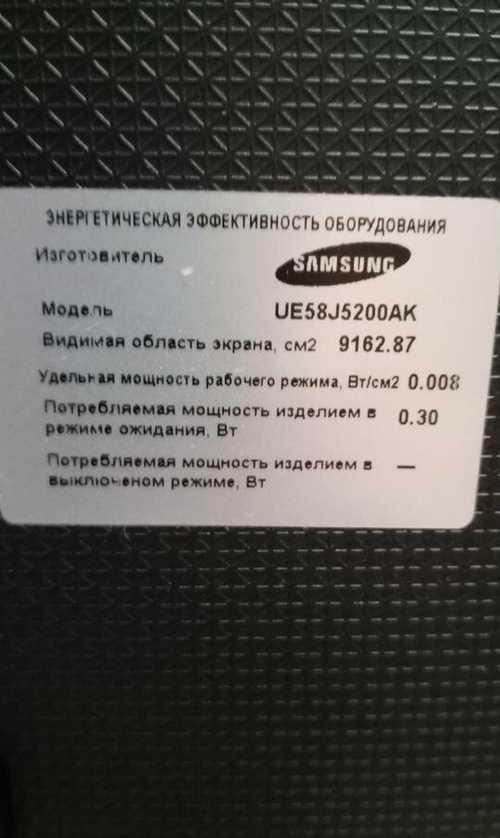 Телевизор SAMSUNG - UE58J5200AK