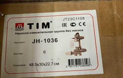 Насосно смесительный узел tim jh 1036 схема подключения