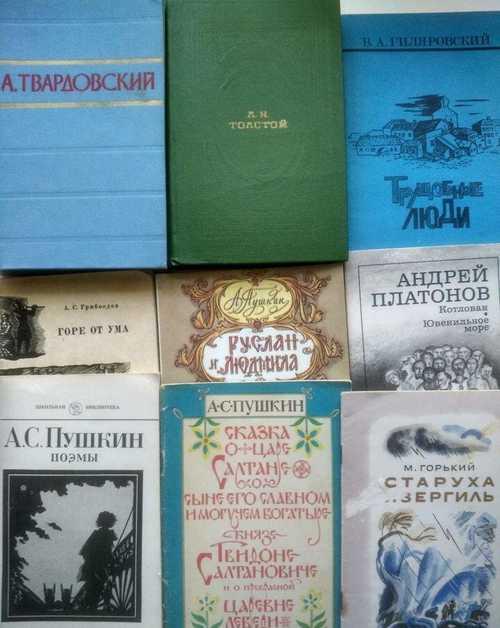 Книги школьная программа и не только