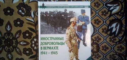 Книги военно-историческая серия "Солдатъ", Аст