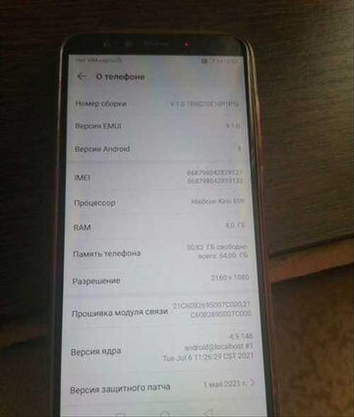 Телефон Huawei Honor 9Lite