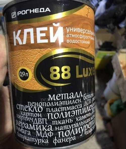 Клей 88 Люкс. Клей 88 Luxe. Чем разбавить клей 88.