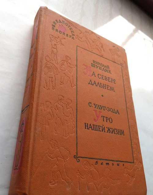 Разные книги 60 х годов VII