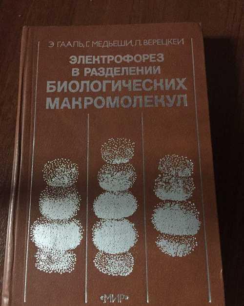 Книга по медецине