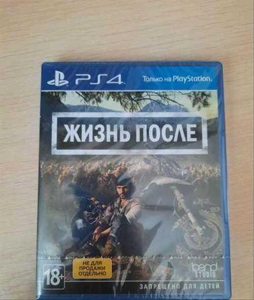 Жизнь после. Игра для PS4, новая в плёнке