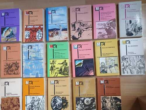 Серия Мир приключений с 1986г 17 книг