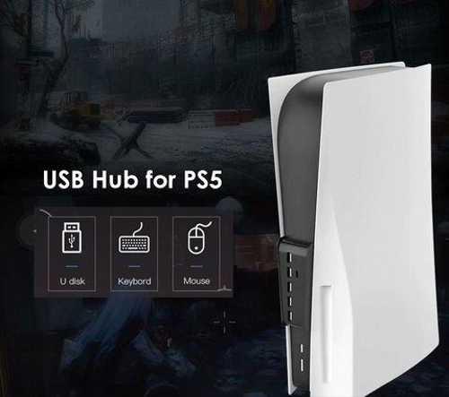 USB Hub PS5 + bonus (накладки на стики)