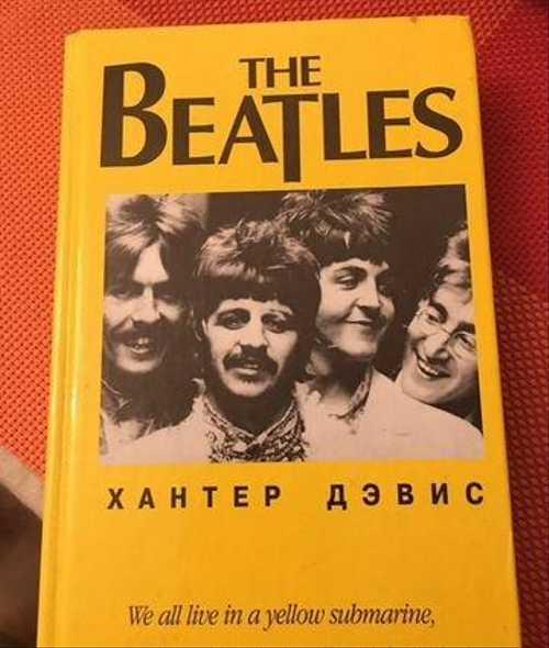 Иллюстрированная Книга-о творчестве beatles