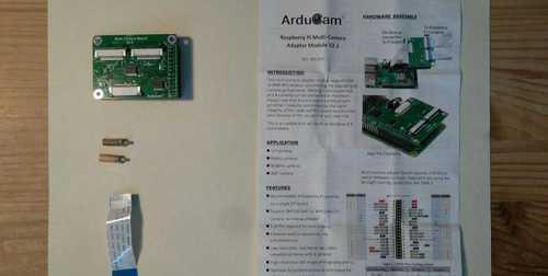 Raspberry Pi Multi-Camera Adapter Module V2.1