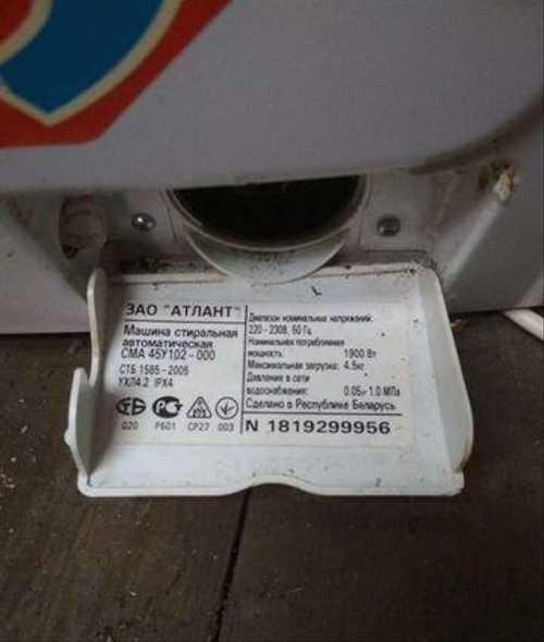 Запчасти для стиральной машины Атлант сма 45У102