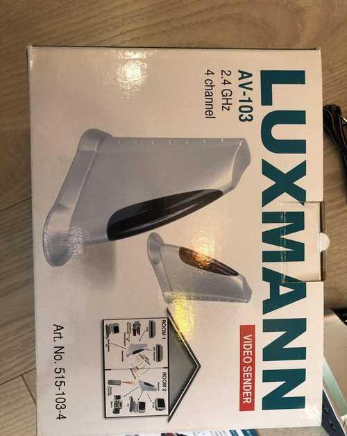 Video sender Luxmann AV-103
