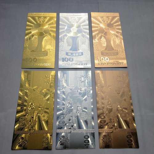 Золотые серебрянные бронзов банкноты кубок 3 вида
