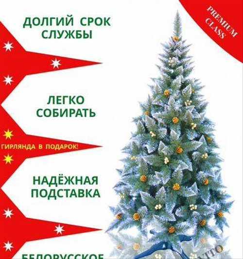 Елка искусственная новогодняя Снежная З 1,5-1,8-2м