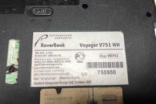 Ноутбуки Roverbook
