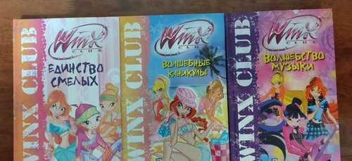 Книги Winx Club